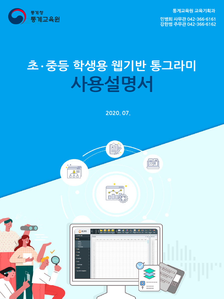 User Guide | PDF