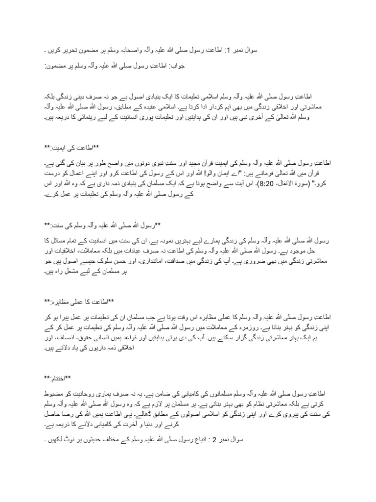 3900-2 J Seerat Tayiba | PDF