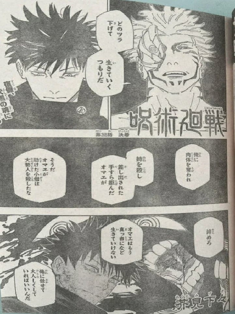 Raw Scans JJK Spoilers Chapter 268 | PDF