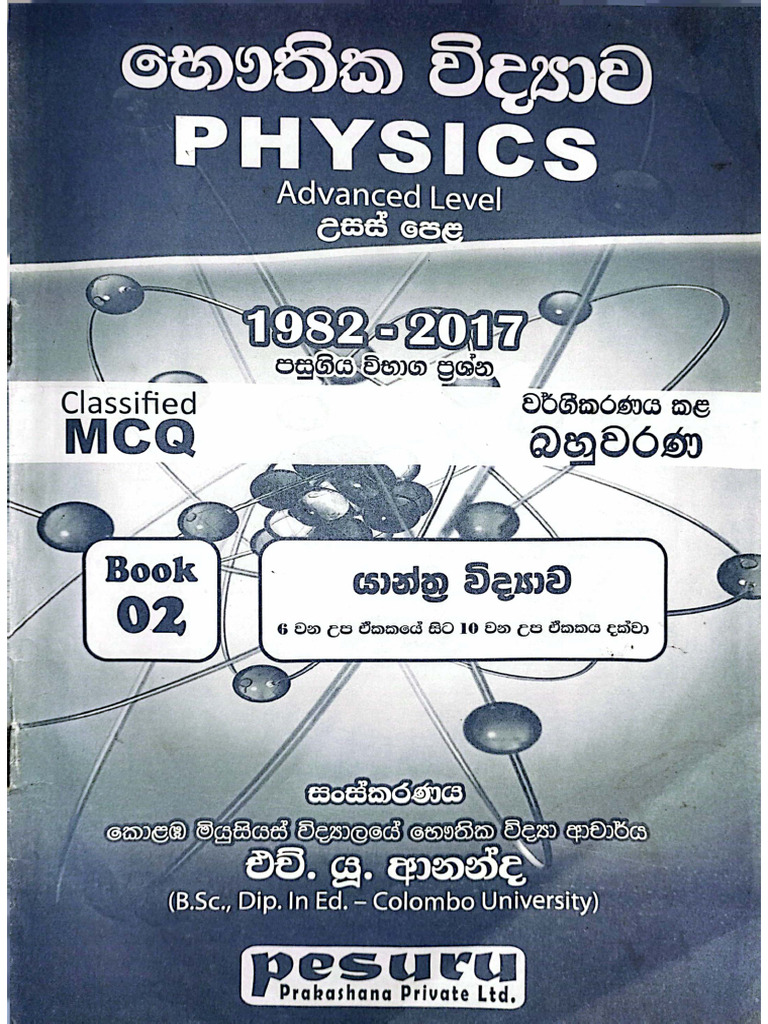 Physics (Pesuru Book 02) | PDF