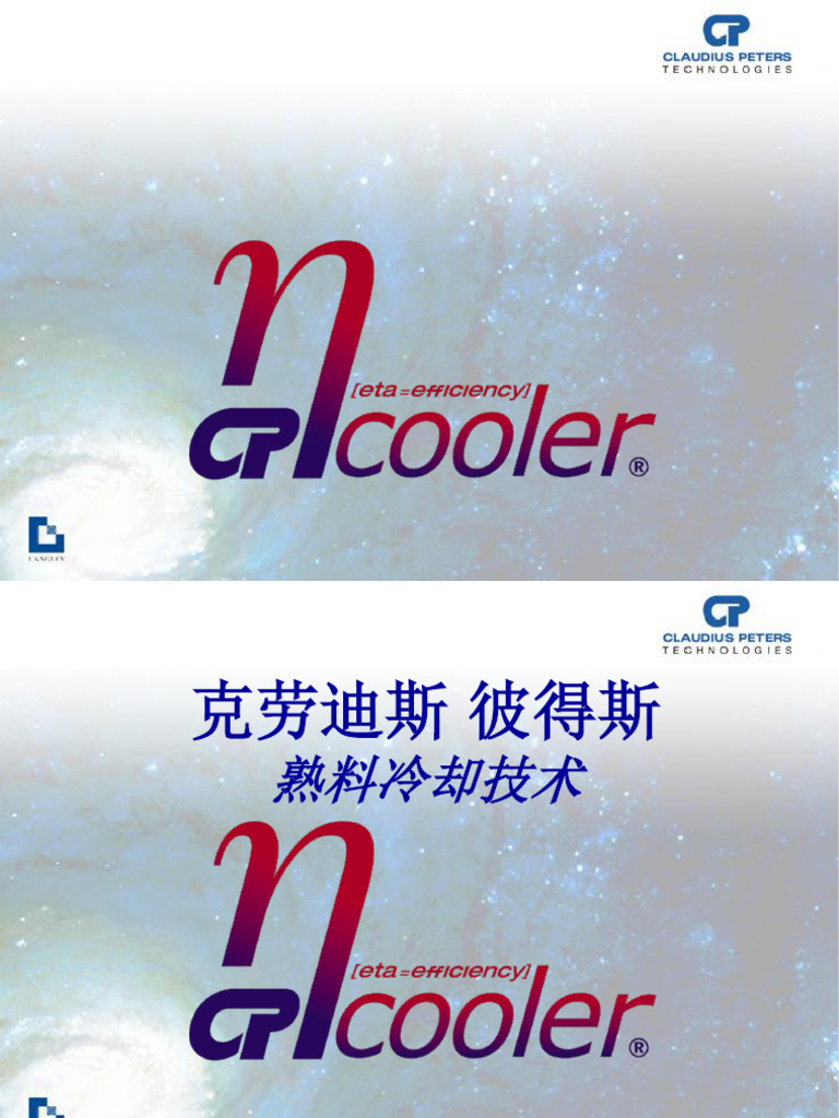 Process - Operation - Optimization of The ETA Cooler | PDF