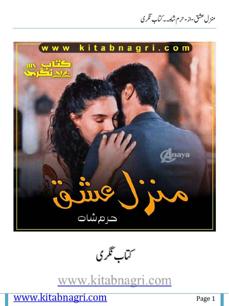 Manzil E Ishq Romantic Novel by Haram Shah | PDF