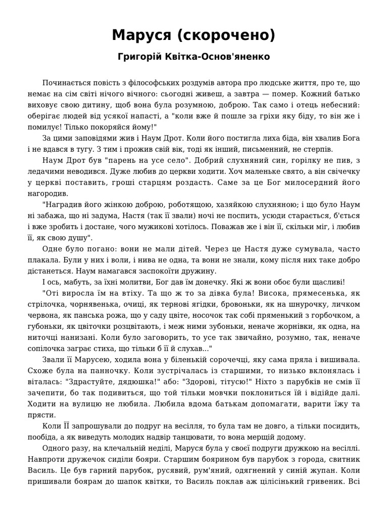 Kvitka Osnovianenko Hryhoriy Fedorovych Marusia (Skorocheno) 3316 | PDF
