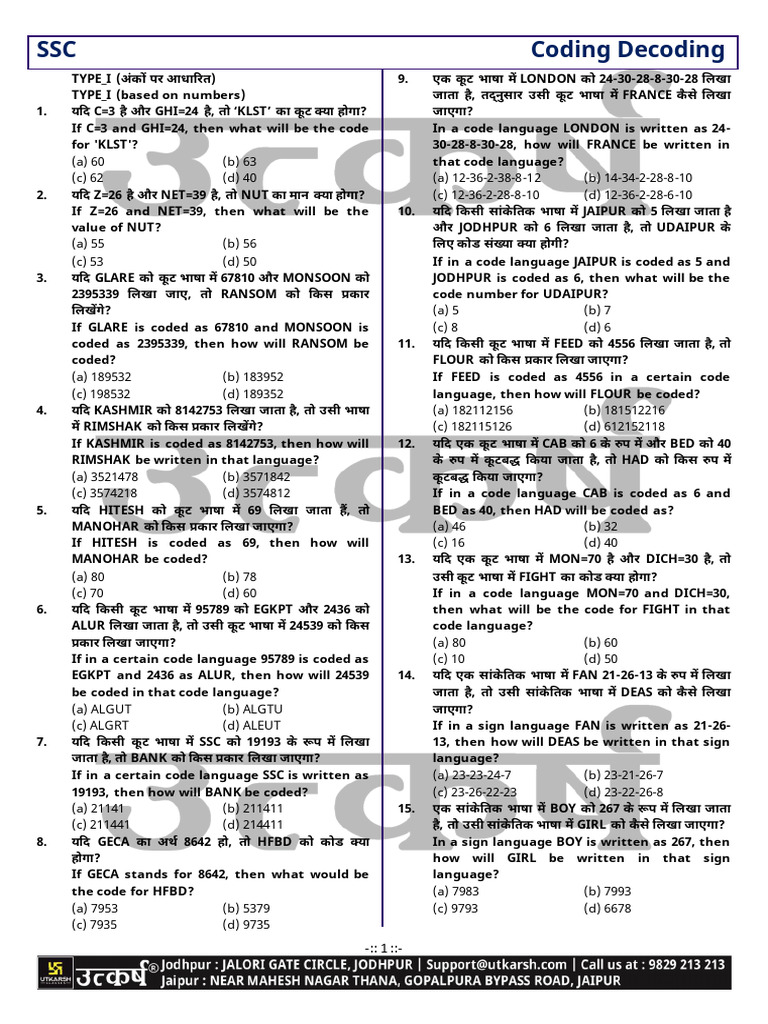 DPPCodingDecoding 17582 17582 2254841 | PDF