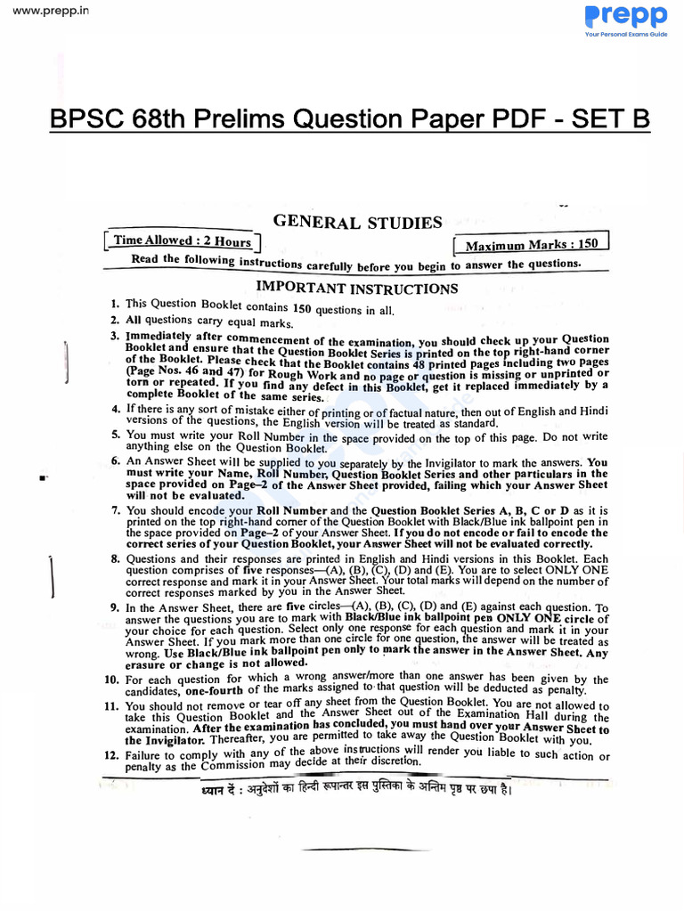 BPSC Gs QP Set B | PDF