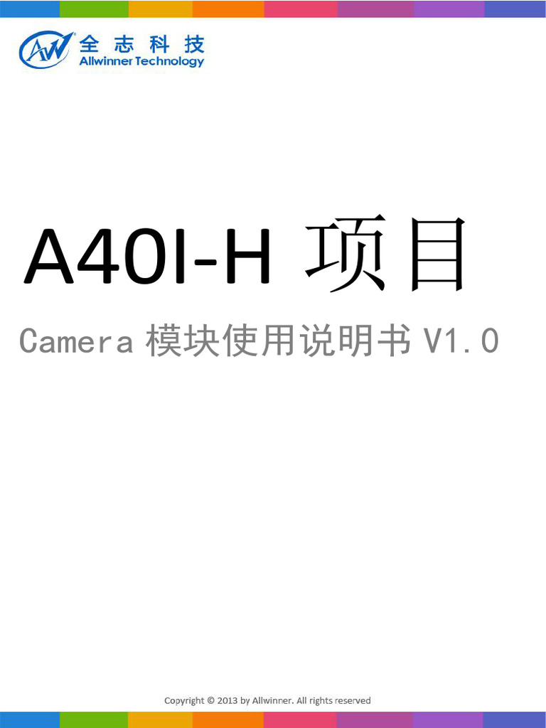 A40I H Camera模块使用说明书V1.0 | PDF