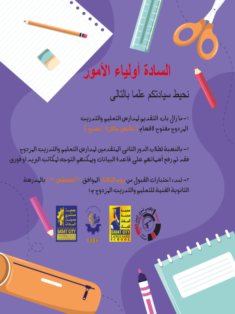 Al Sadat School - Ai | PDF Al Sadat School - Ai | PDF