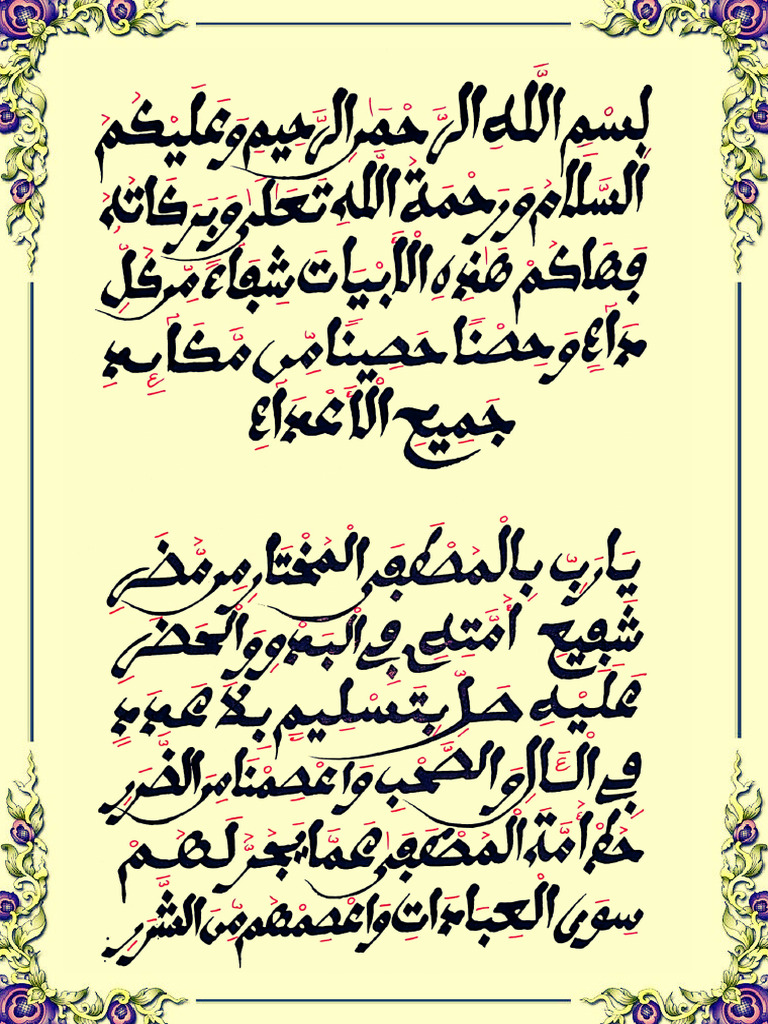 Yaa Rabbi Bil Mustafaa | PDF