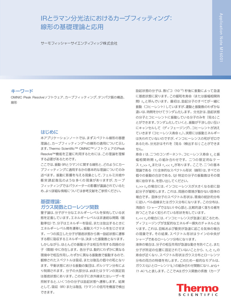 Ftir App11 | PDF