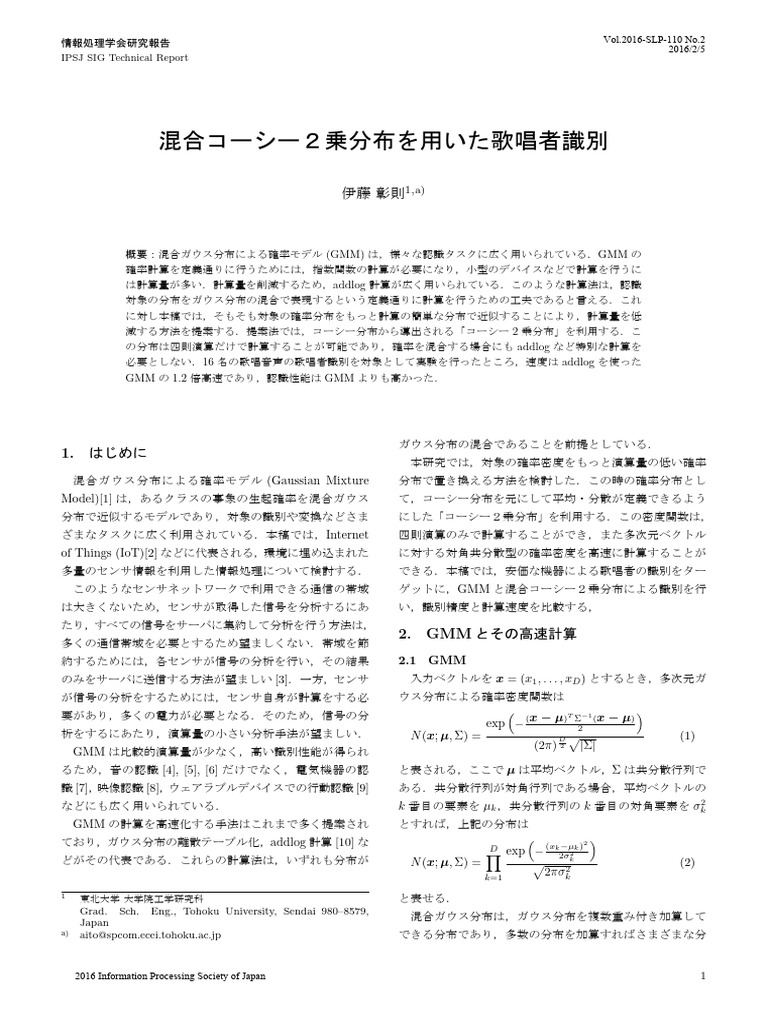 Ipsj SLP16110002 | PDF