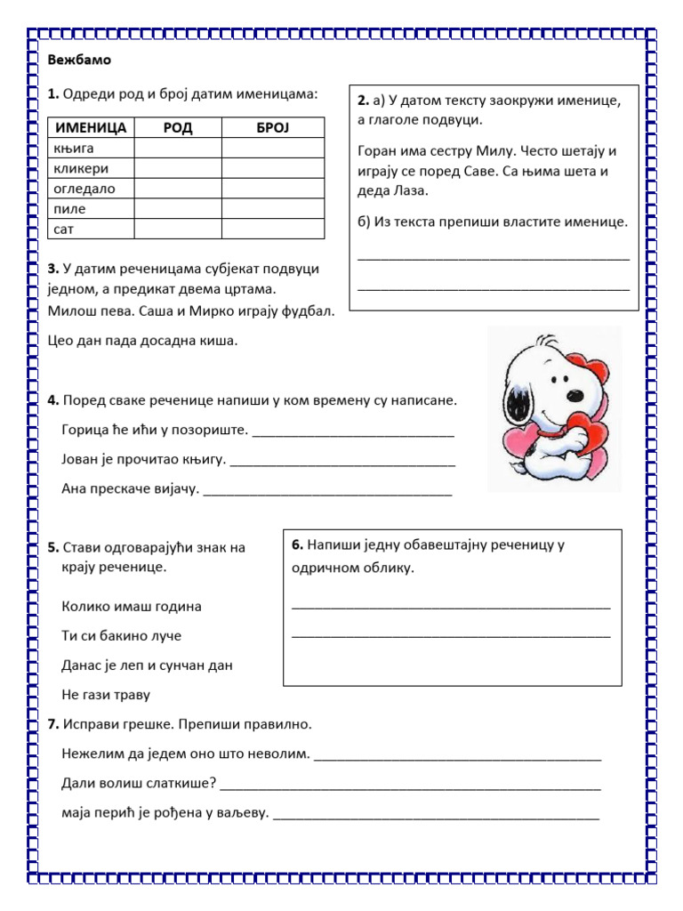 Reci I Recenice | PDF