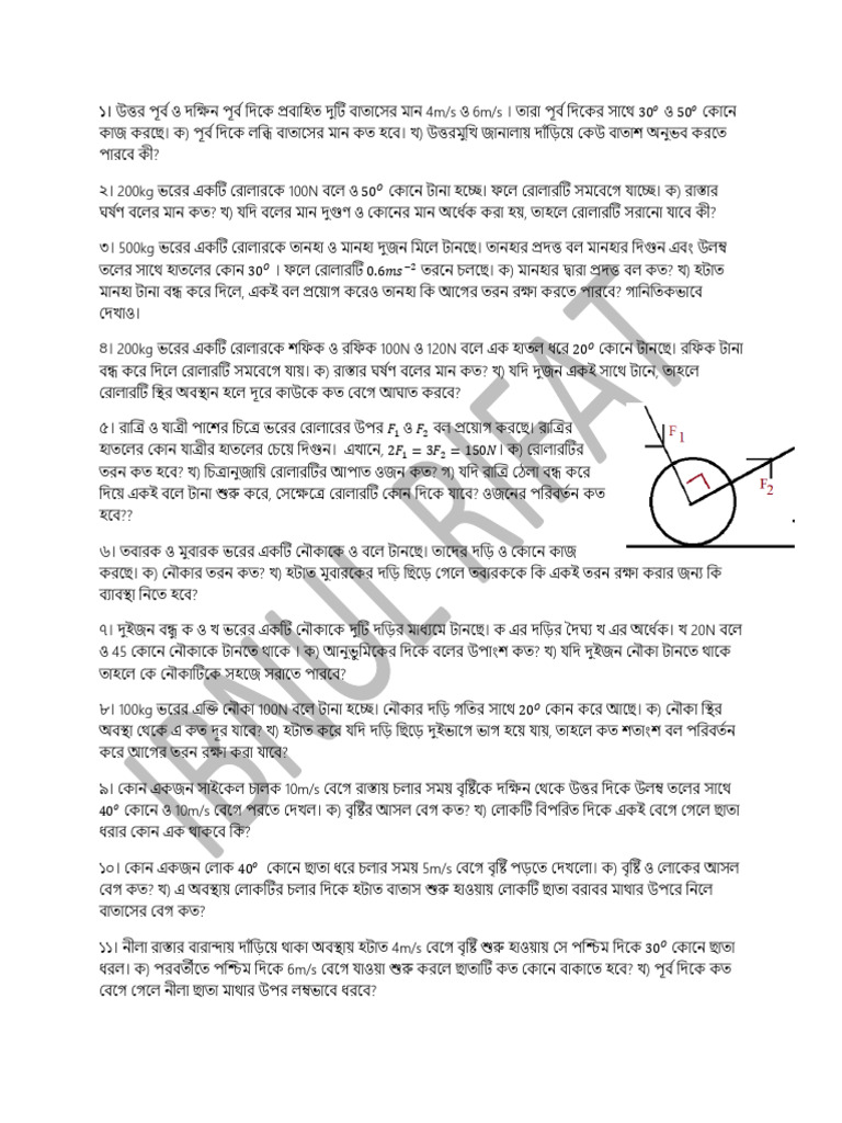 Bangla New 3 | PDF