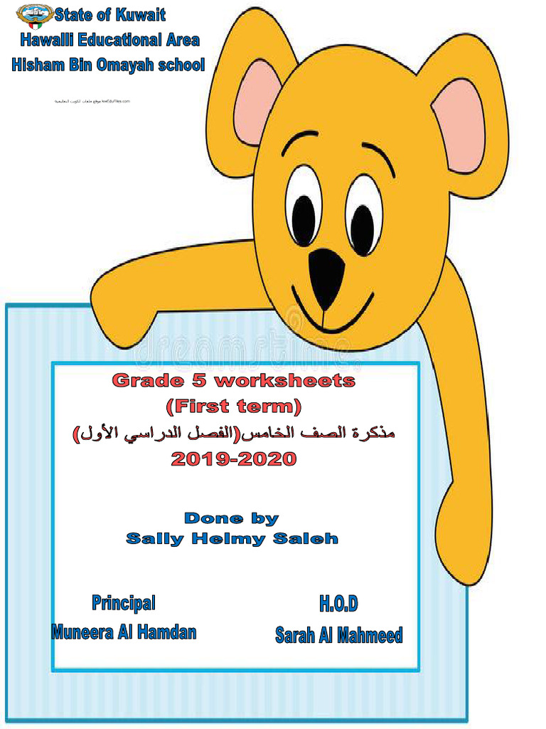 Grade 5 Note 2020 | PDF
