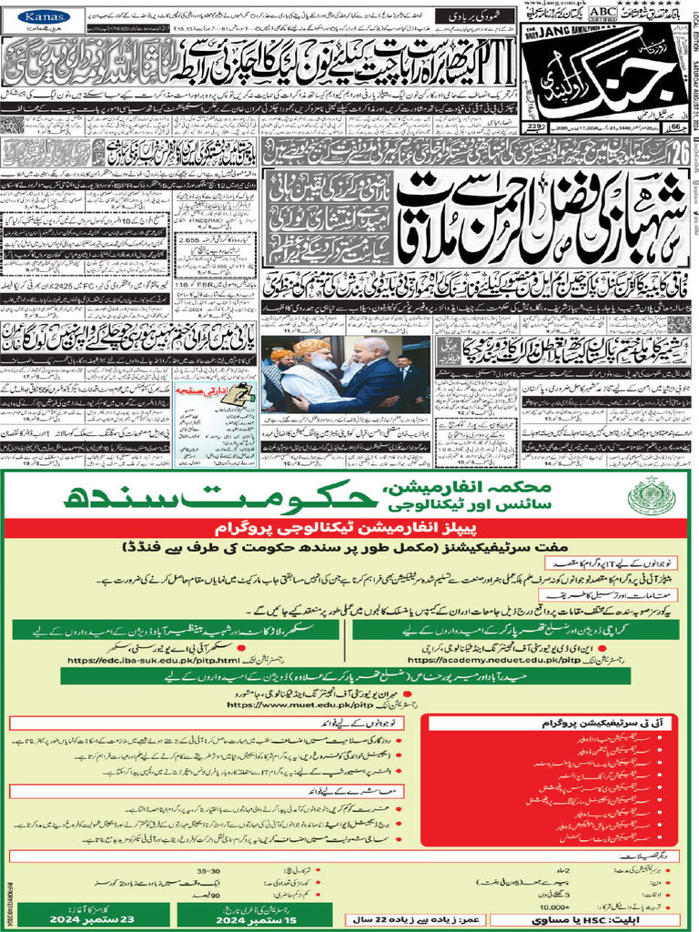 Jang Rawalpindi 31 August | PDF