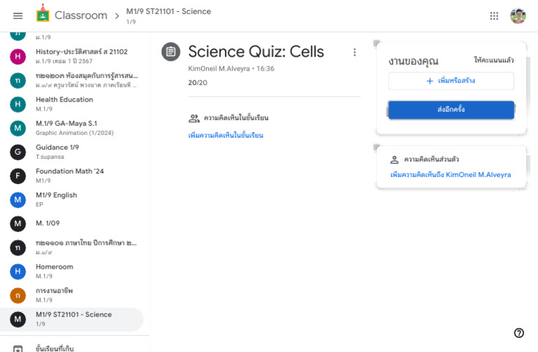 Science Quiz Cells | PDF
