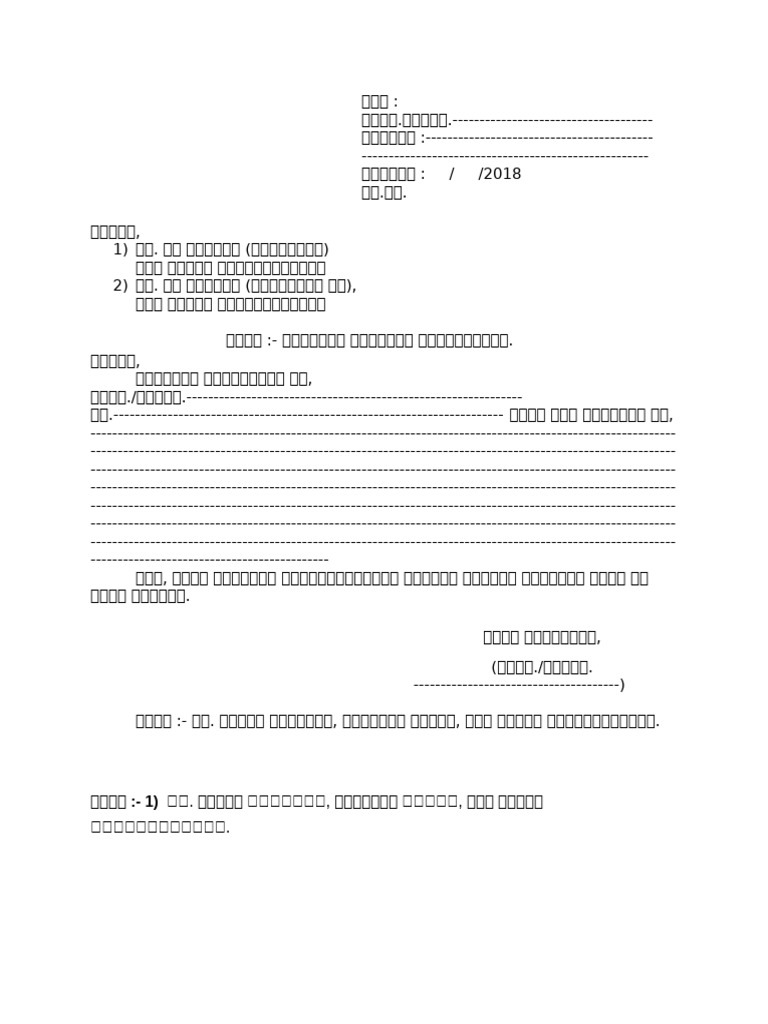 New Microsoft Office Word Document | PDF