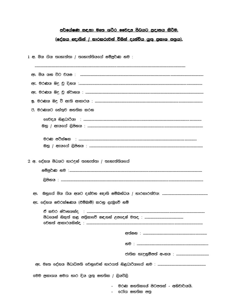 Body Donation FOM KDU | PDF