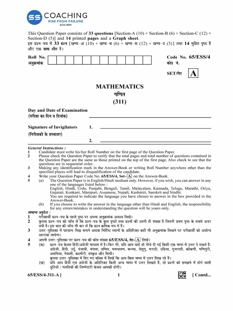 311 Mathematics SR Secondary Paper April 2023. | PDF