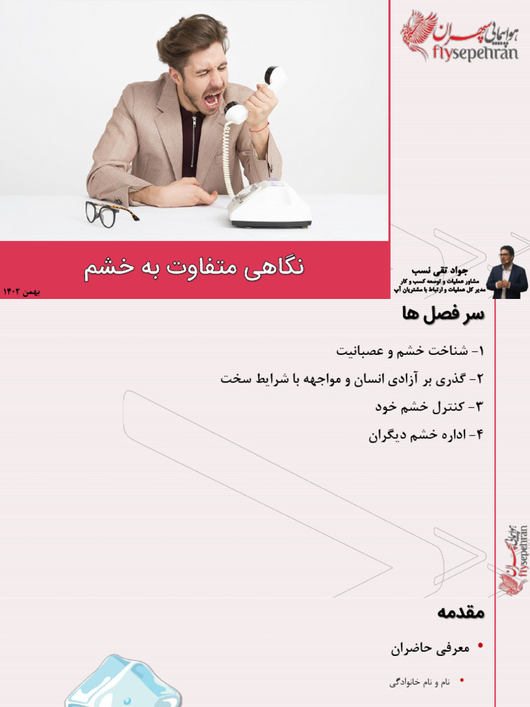 Anger Workshop Sepehran | PDF | Science & Mathematics | Lifestyle