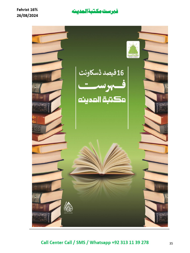 16% Master Maktaba Tul Madina Fehrist | PDF