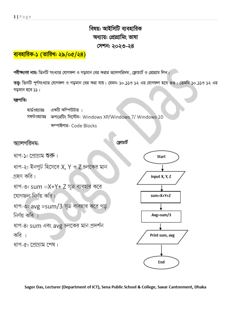 Practical Chapter5 2023-24-1 | PDF | Computer Programming | Software Engineering