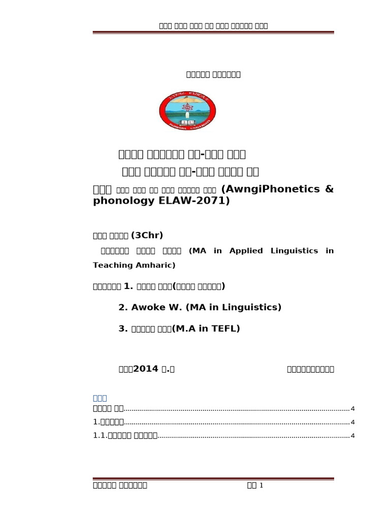 Phonetics Phonology | PDF