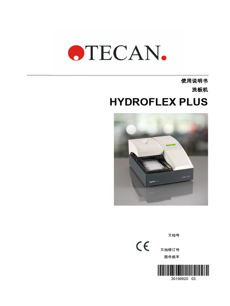 Ifu Hydroflex Plus Chinese V1 3 | PDF
