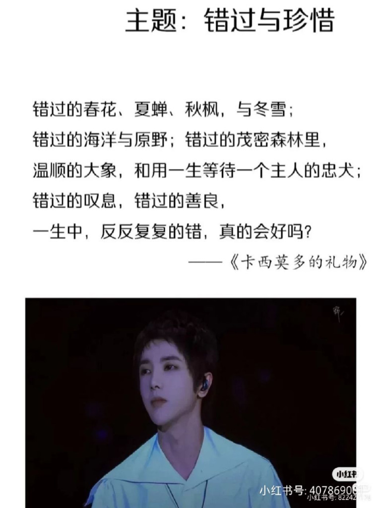 华晨宇经典歌词写进作文惊艳老师 | PDF