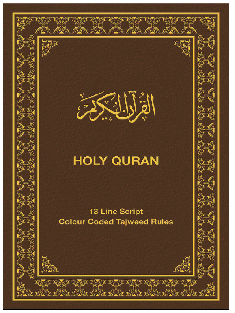 Khalaf An Hamza 13 Lines | PDF