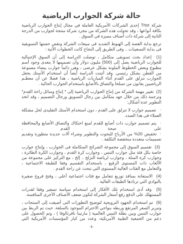 HL SHRK LJWRB Lrydy LHL | PDF