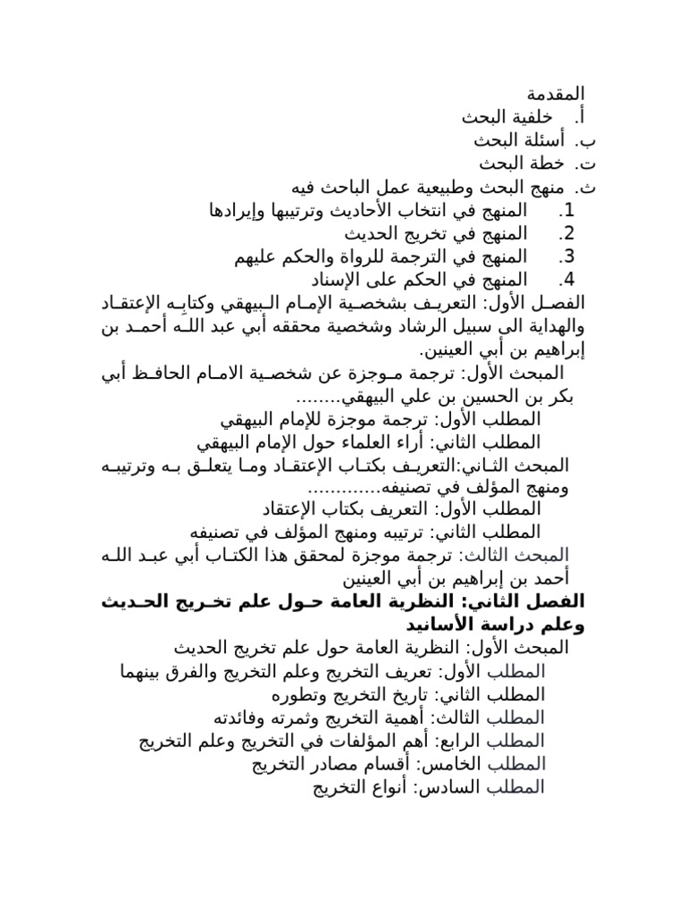 Daftar Isi Fix | PDF