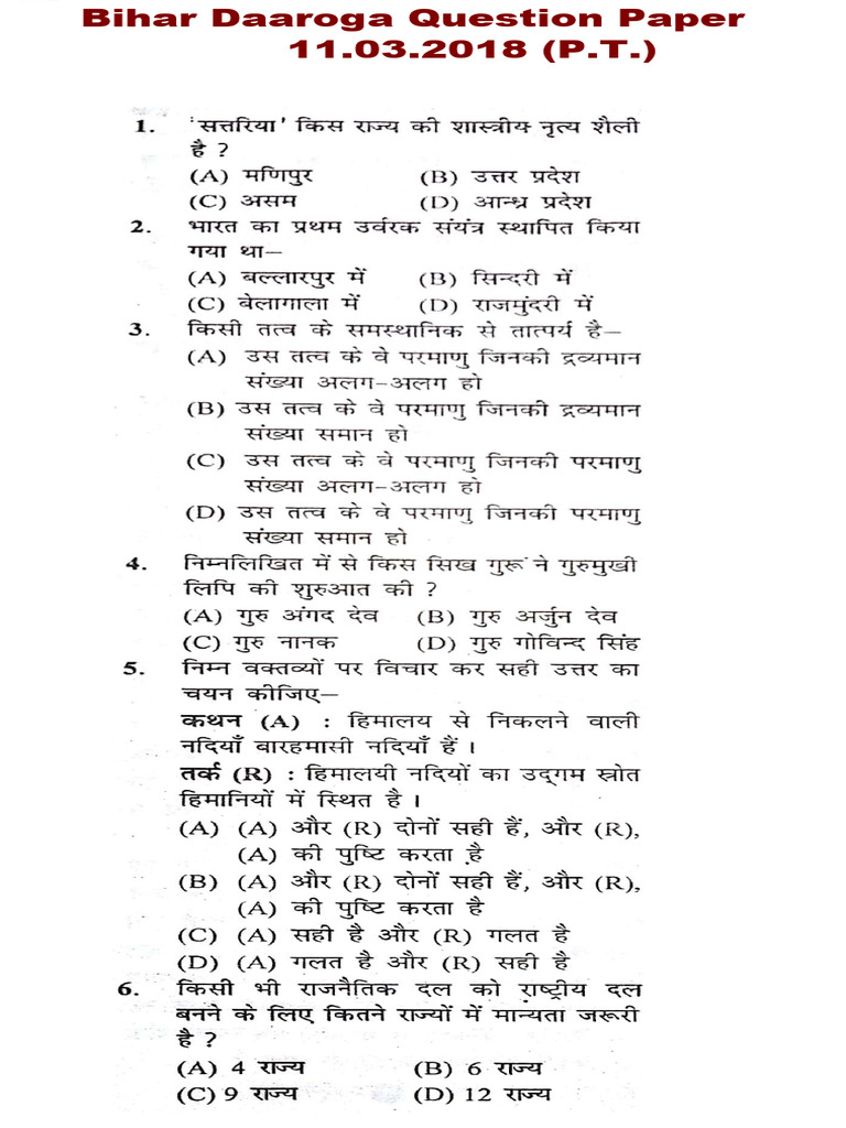 Bihar Police SI Question Paper 11.03.2018 | PDF
