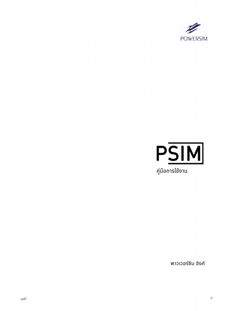 PSIM User Manual 1 55 | PDF