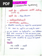 TapRoot - Root Cause Tree | PDF