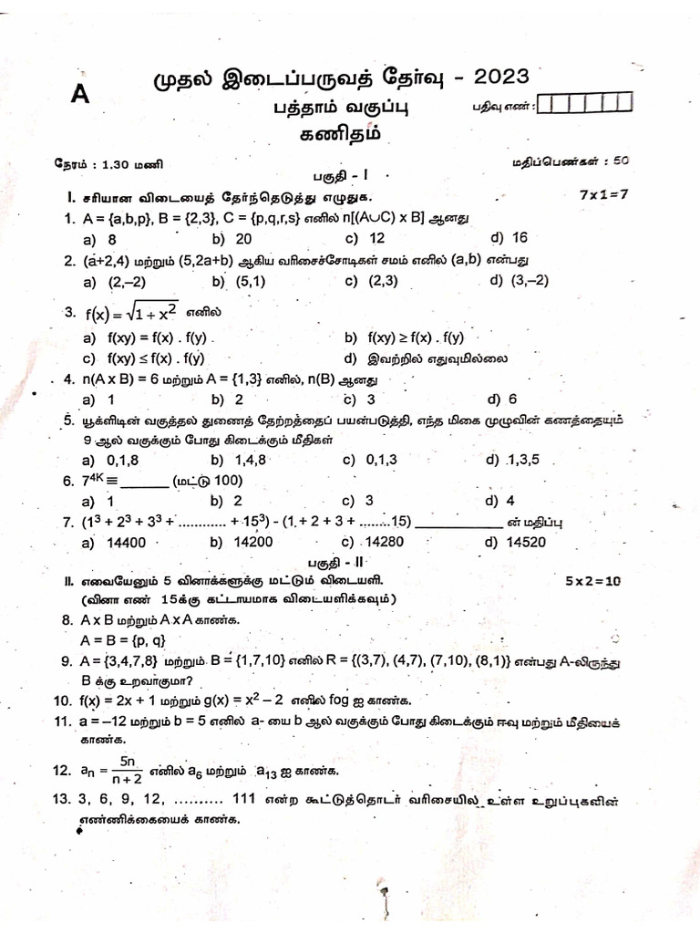 10th Maths TM 1st Mid Term Exam 2023 Original Question Paper ...