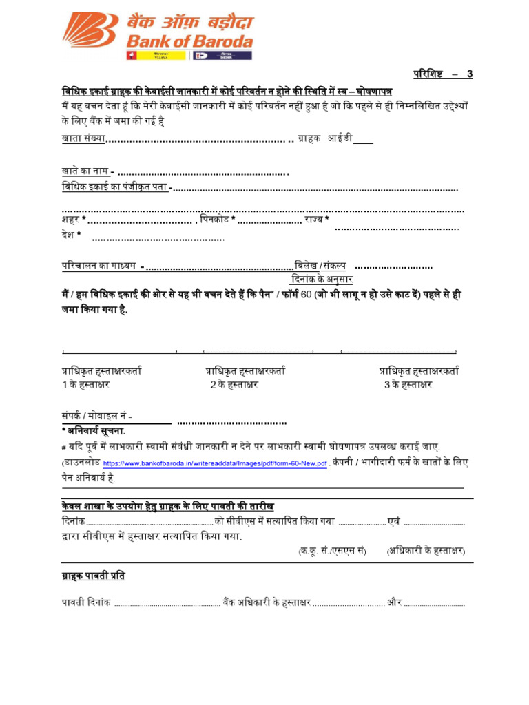 Self Declaration in Case of No Change of Kyc Information Non Individual ...