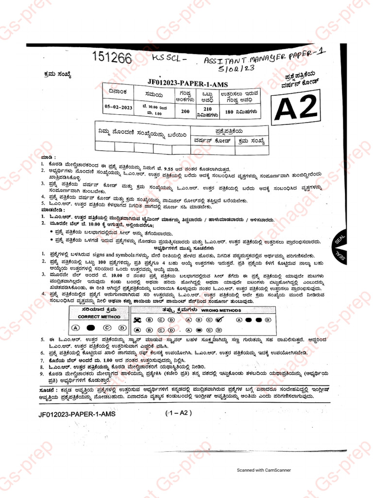 SCL Assistant Previous Year Papers | PDF