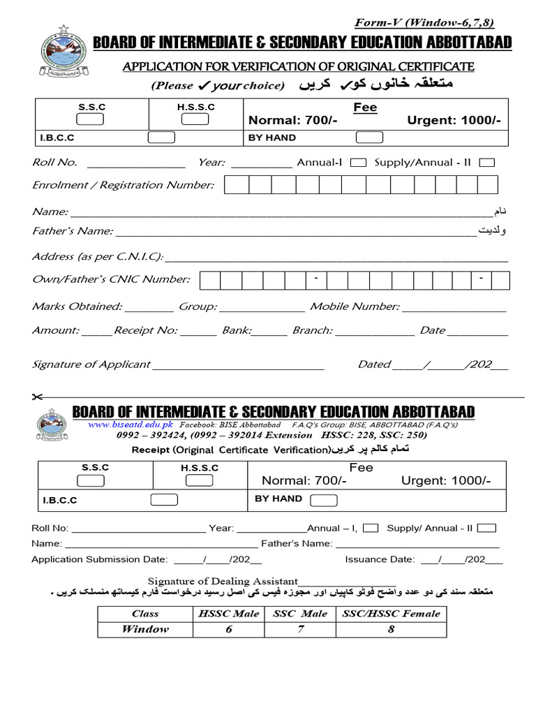 Application For IBCC Verification OC | PDF