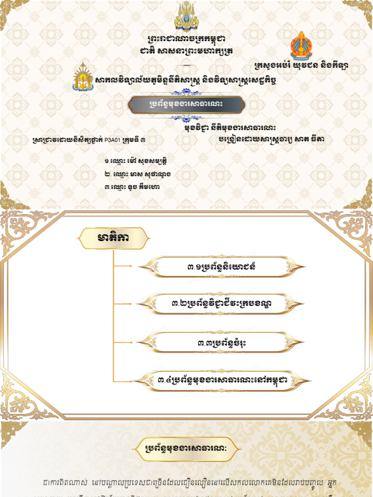 Public Function. | PDF