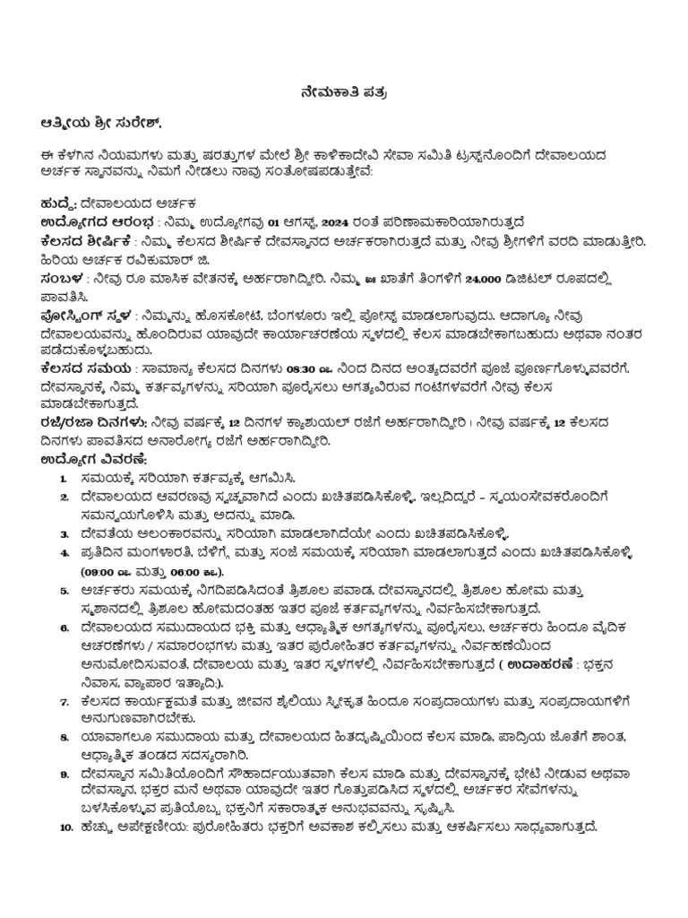 Appointment Letter - Temple Priest - Suresh (Kannada) | PDF