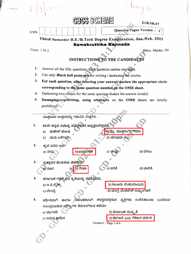 21ksk37 Vtu QP | PDF