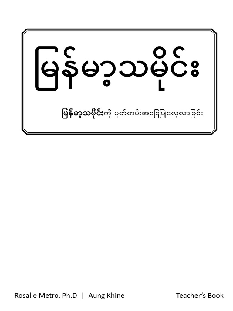 Histories of Burma Myanmar Teacher Book For Web | PDF