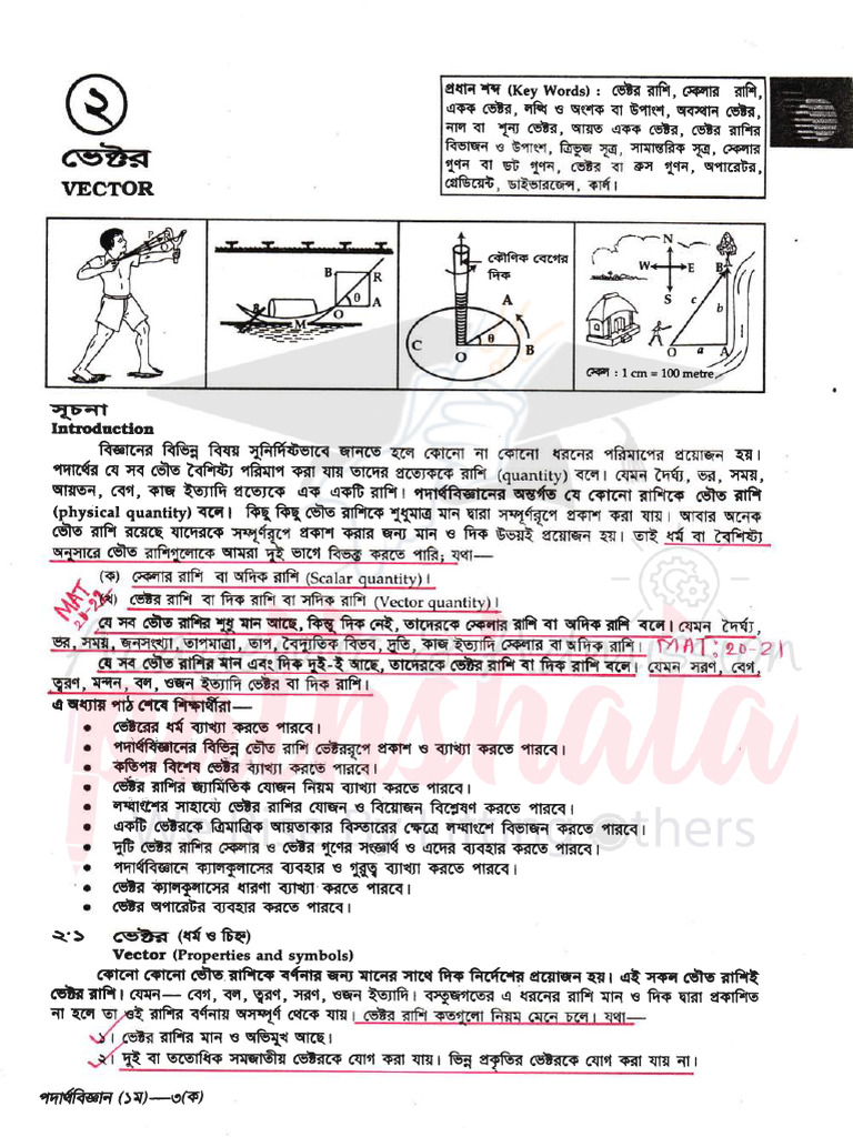 Phy1 Text 02 ( ) Ishaq | PDF