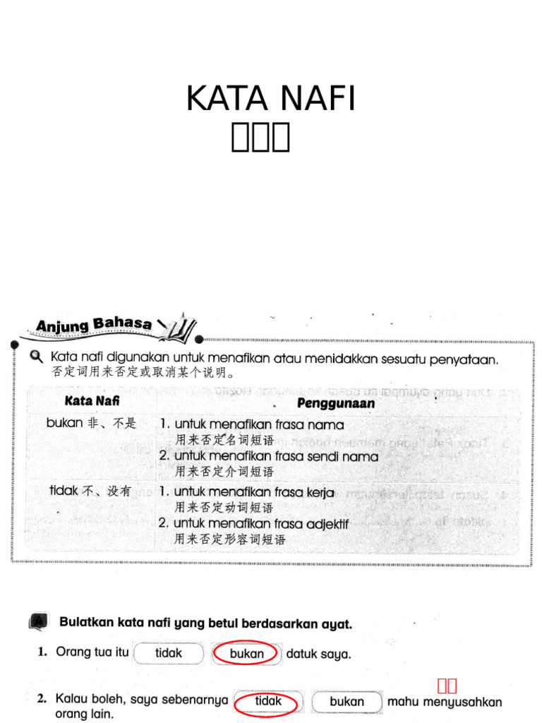 Kata Nafi | PDF