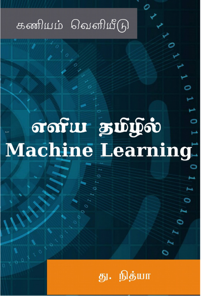 எளிய தமிழில் Machine Learning | PDF