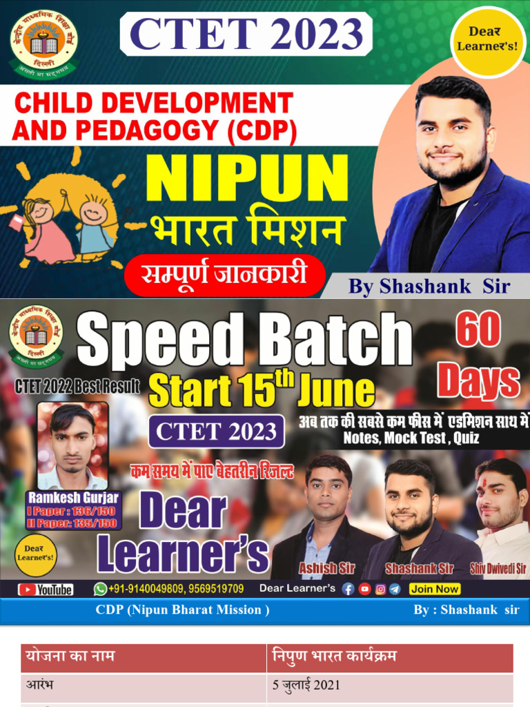 CDP Nipun Bharat Mission | PDF