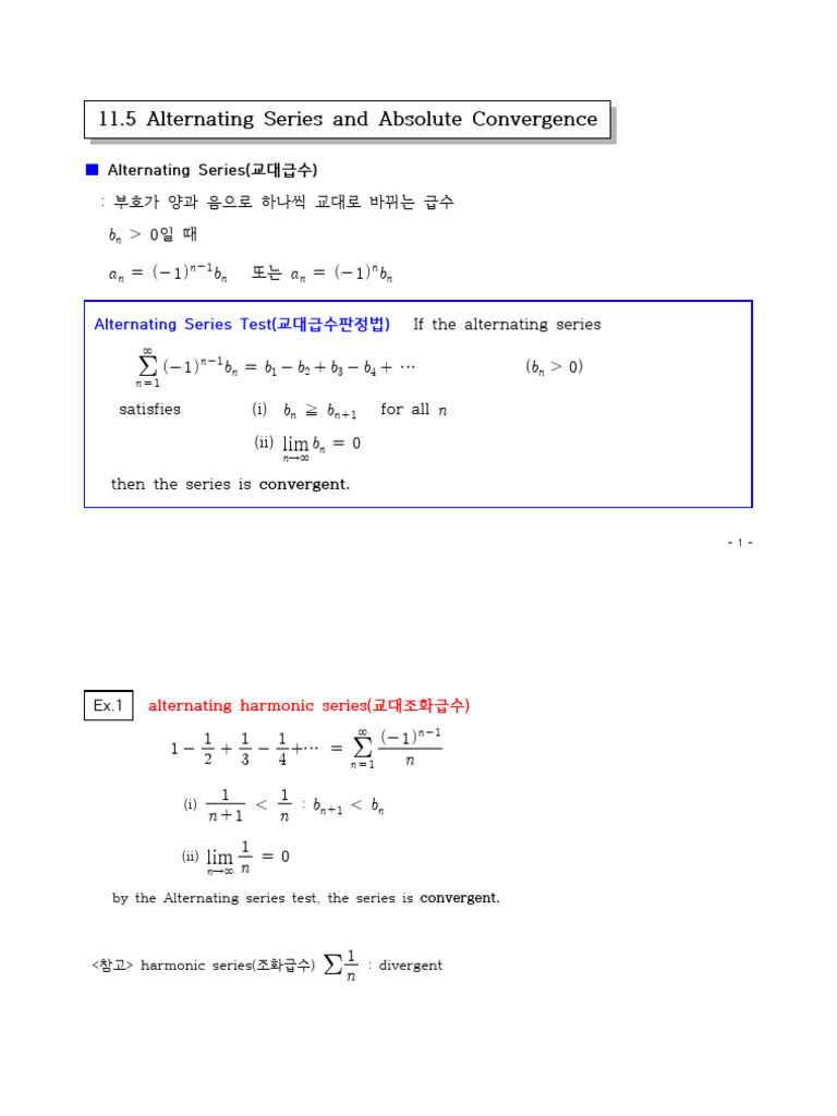 11.5 Alternating Series and Absolute Convergence | PDF
