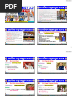 Cabinet Ministers of Odisha (2024-25) | PDF | Bharatiya Janata Party