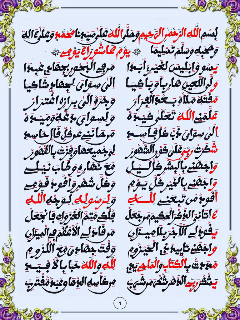 Yawma Hanshuraa A Yawmii | PDF