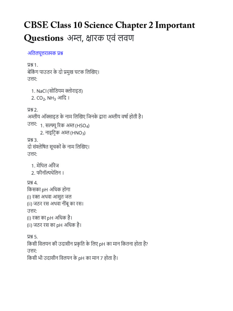 Class 10 Science Chapter 2 Important Questions Hindi Medium | PDF